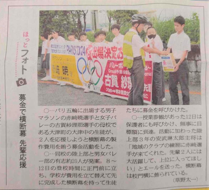 トップページ - 大津町立大津中学校